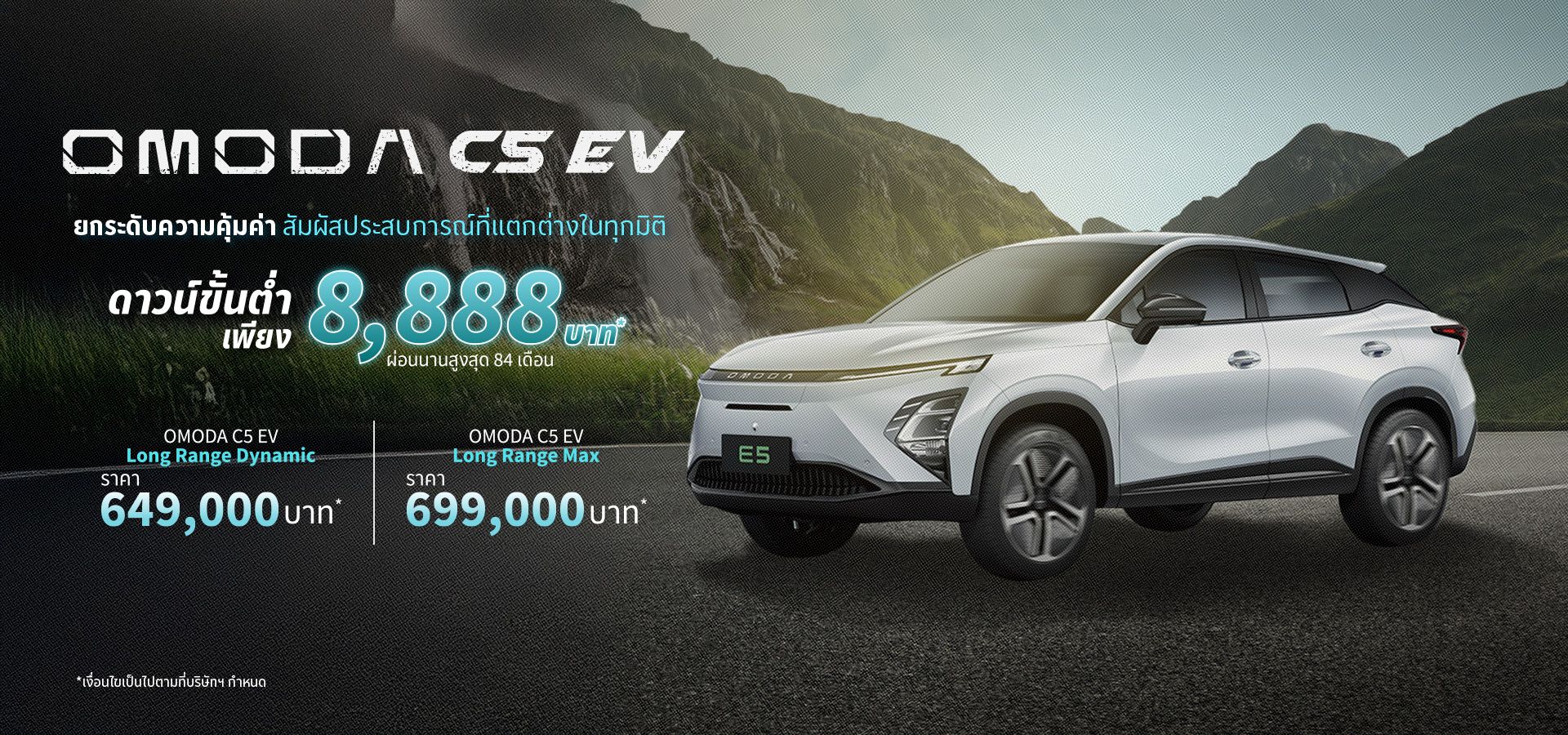 OMODA C5 EV — Exceptional Value, a Truly Different Experience | Omoda ...