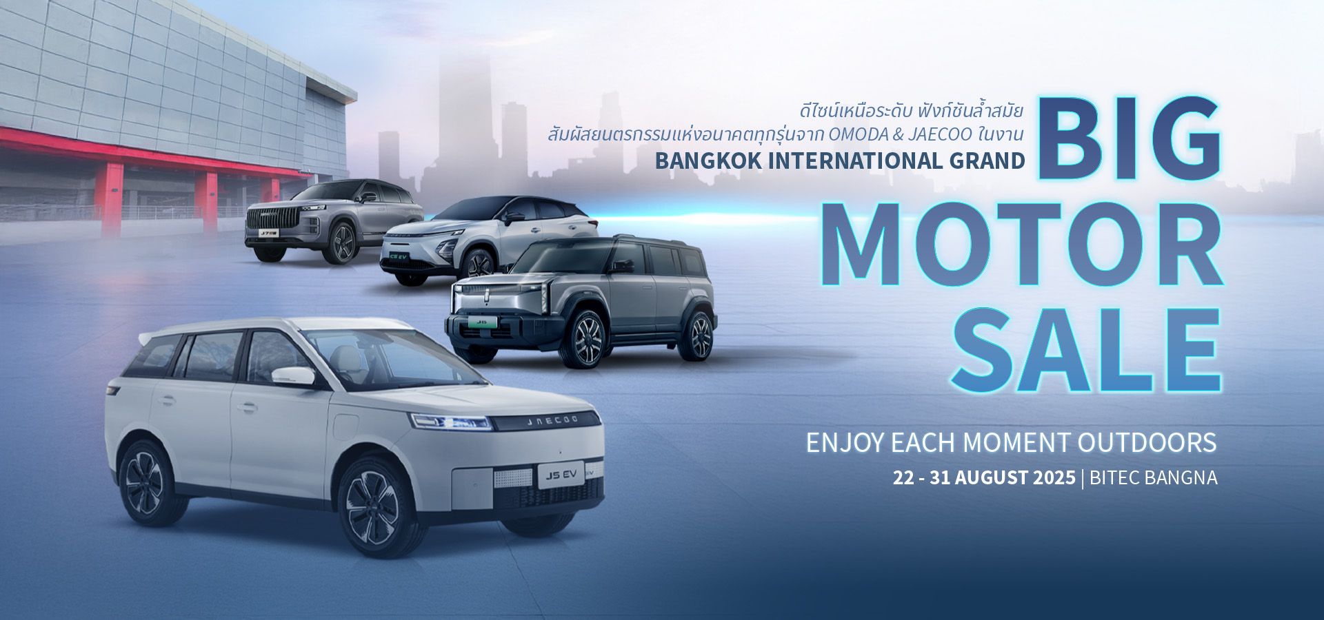 Big Auto Sale | Omoda Jaecoo Thailand